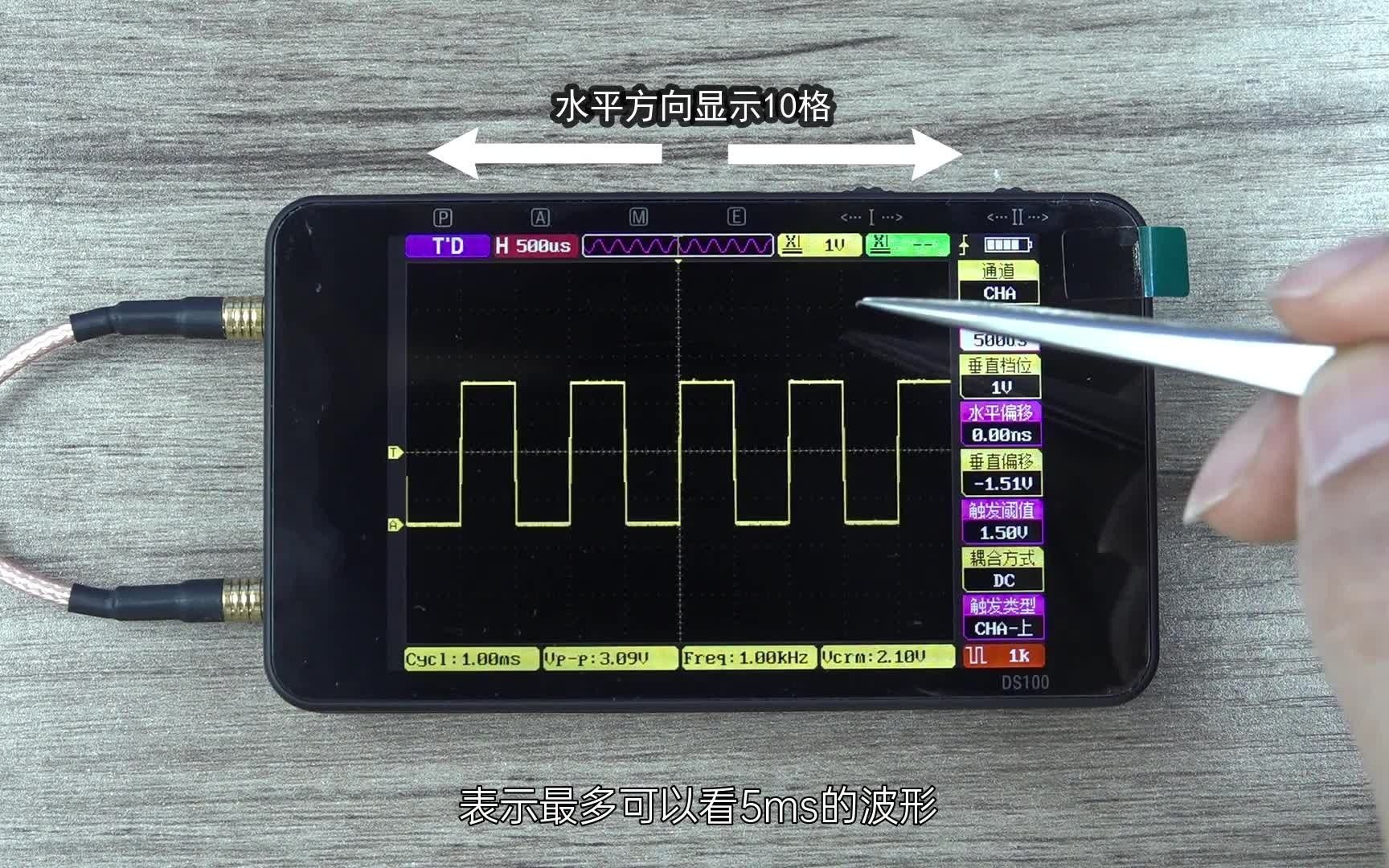 【示波器开箱】正点原子DS100示波器开箱测试和基础使用