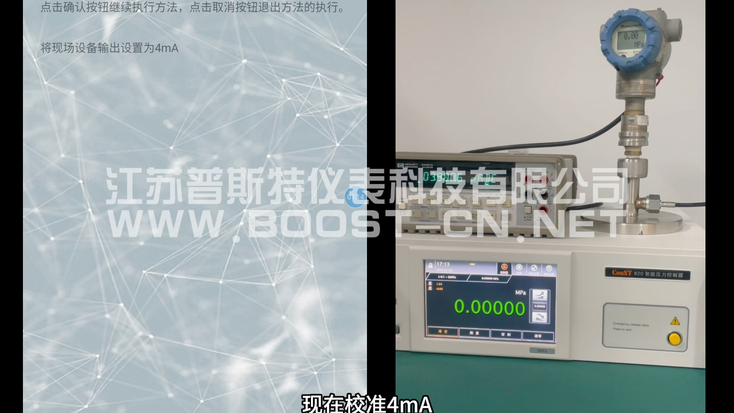 普斯特HART协议AMSTREX手操器475霍尼韦尔差压变送器ST700电流...