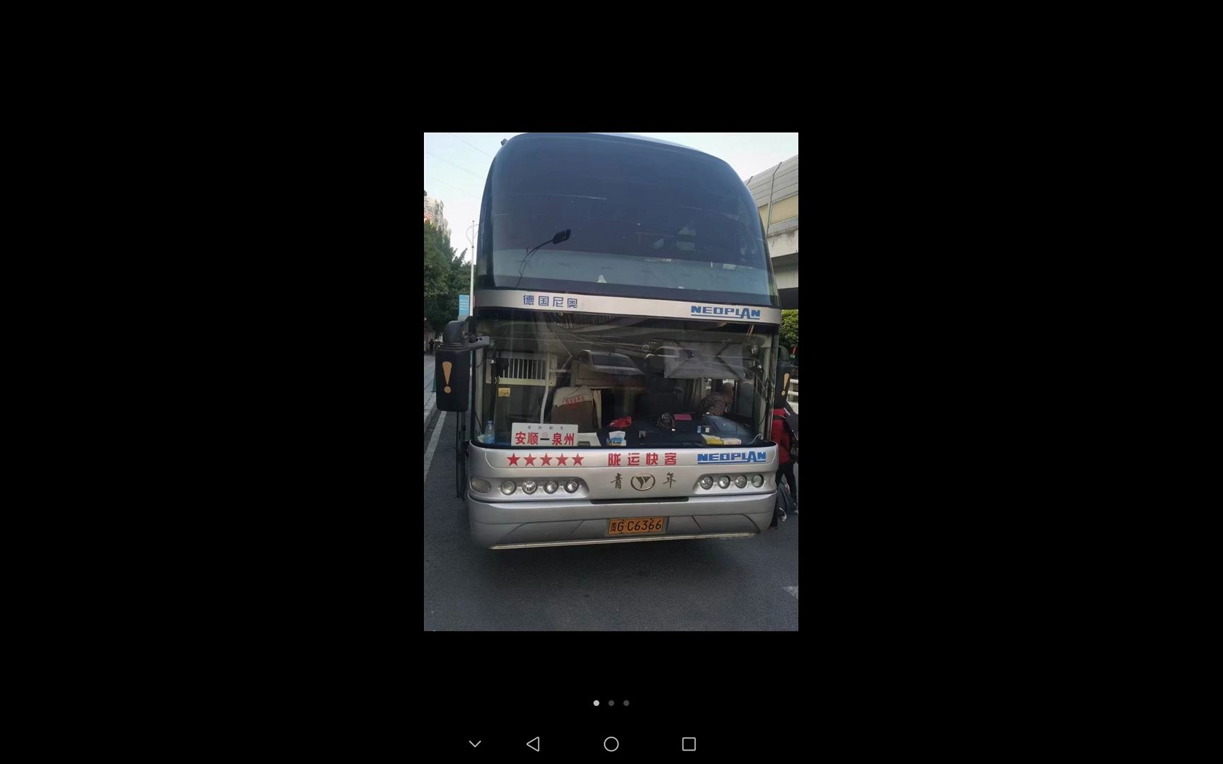 毕节到深圳汽车查询及汽车查询运行时间