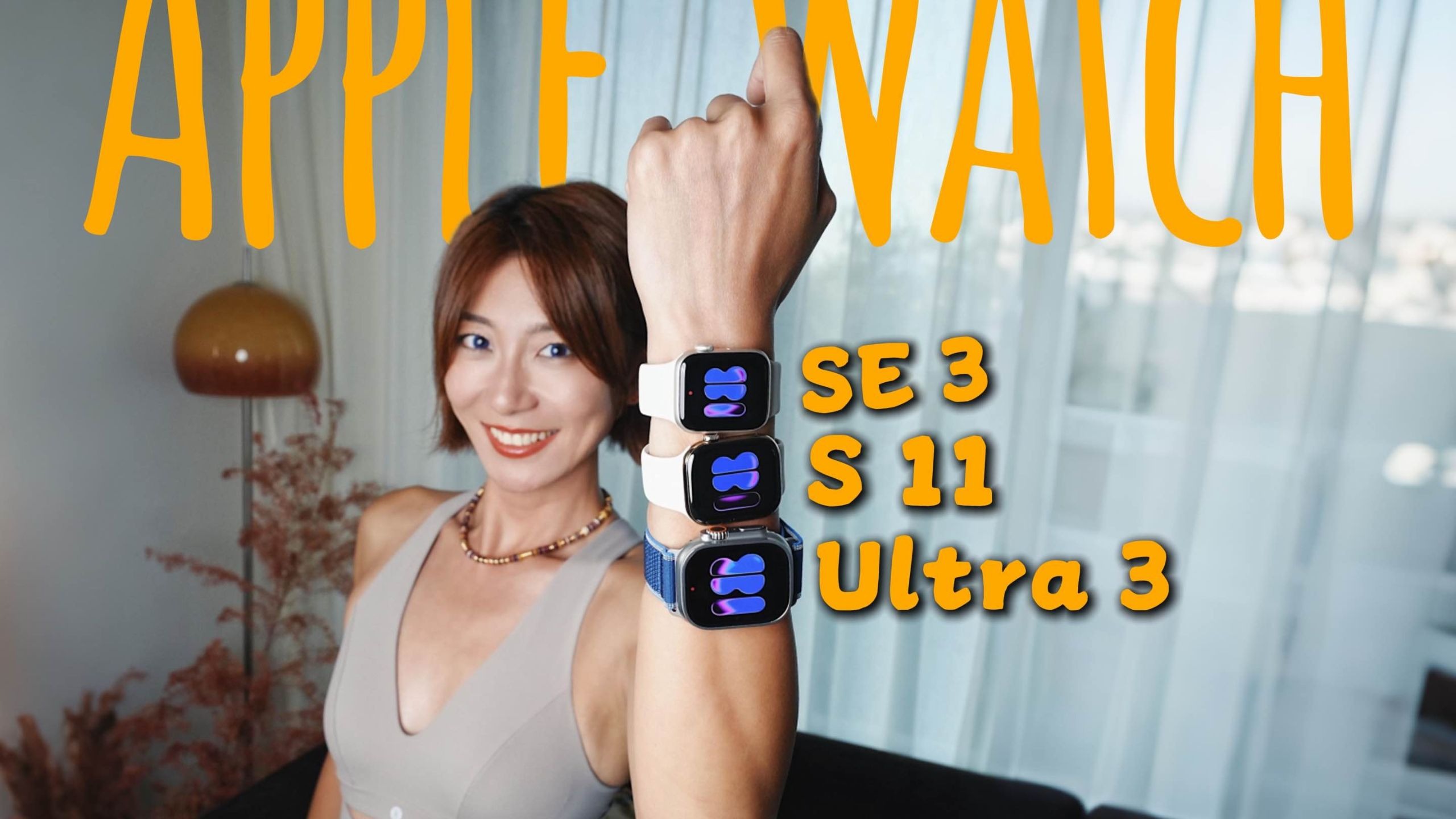 新Apple Watch怎么选?一次说清!快来抄作业