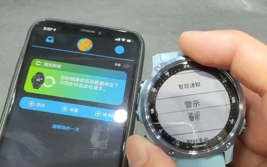 佳明手表如何与手机app第二次连接