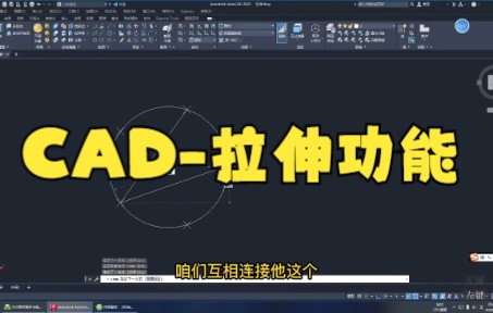 【cad教程技巧】CAD复杂面拉伸之CAD-拉伸功能大家快来看看吧