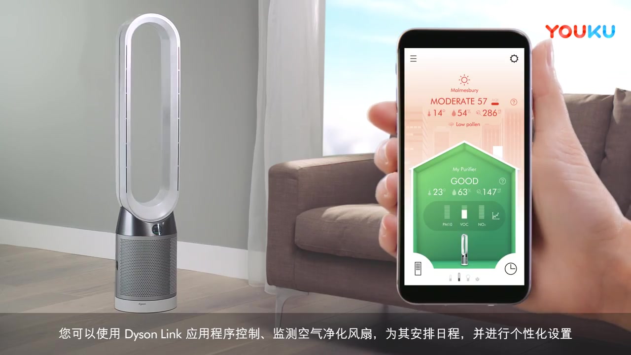 戴森空气净化器风扇TP04—— 开始使用