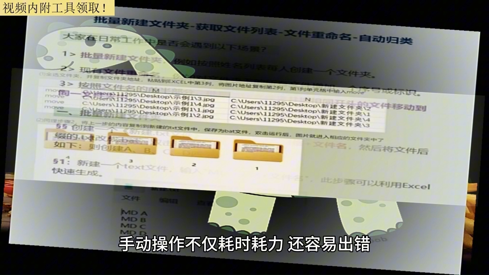 批量生成文件夹?批量建立文件夹?一次性建立多个文件夹并命名?