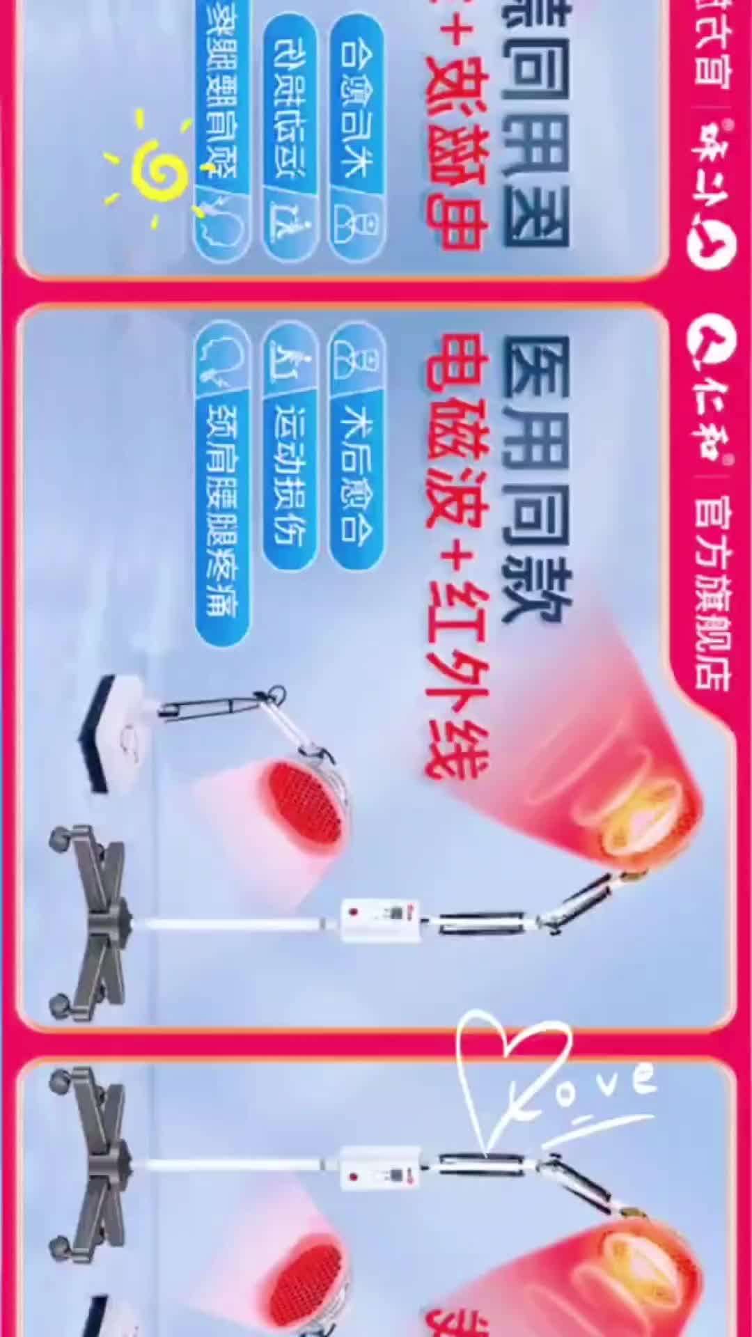 电磁波治疗器医用红外线理疗灯用于运动性损伤软组织酸疼 #电磁疗 #...