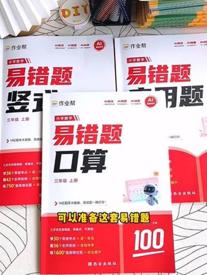 1-6年级口算竖式应用题专项练习,坚持每天打卡10分钟,为学习数学打下...