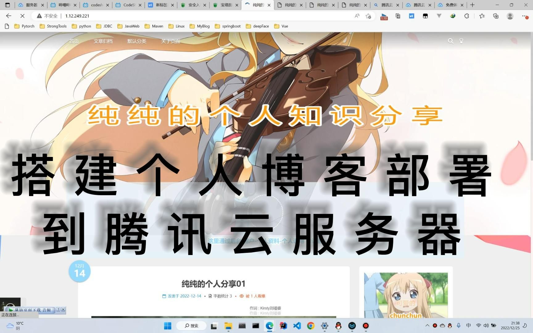 搭建个人博客部署到腾讯云服务器(操作系统:宝塔面板),第一部分安装...