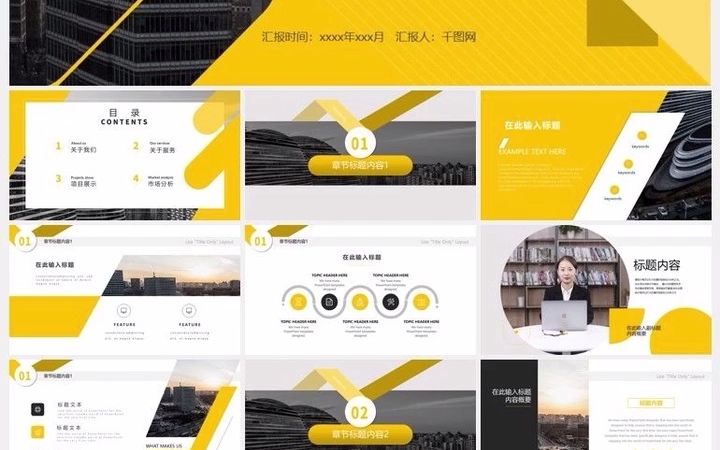 139套企业品牌推广宣传设计模板国潮海报推广PPT幻灯片素材