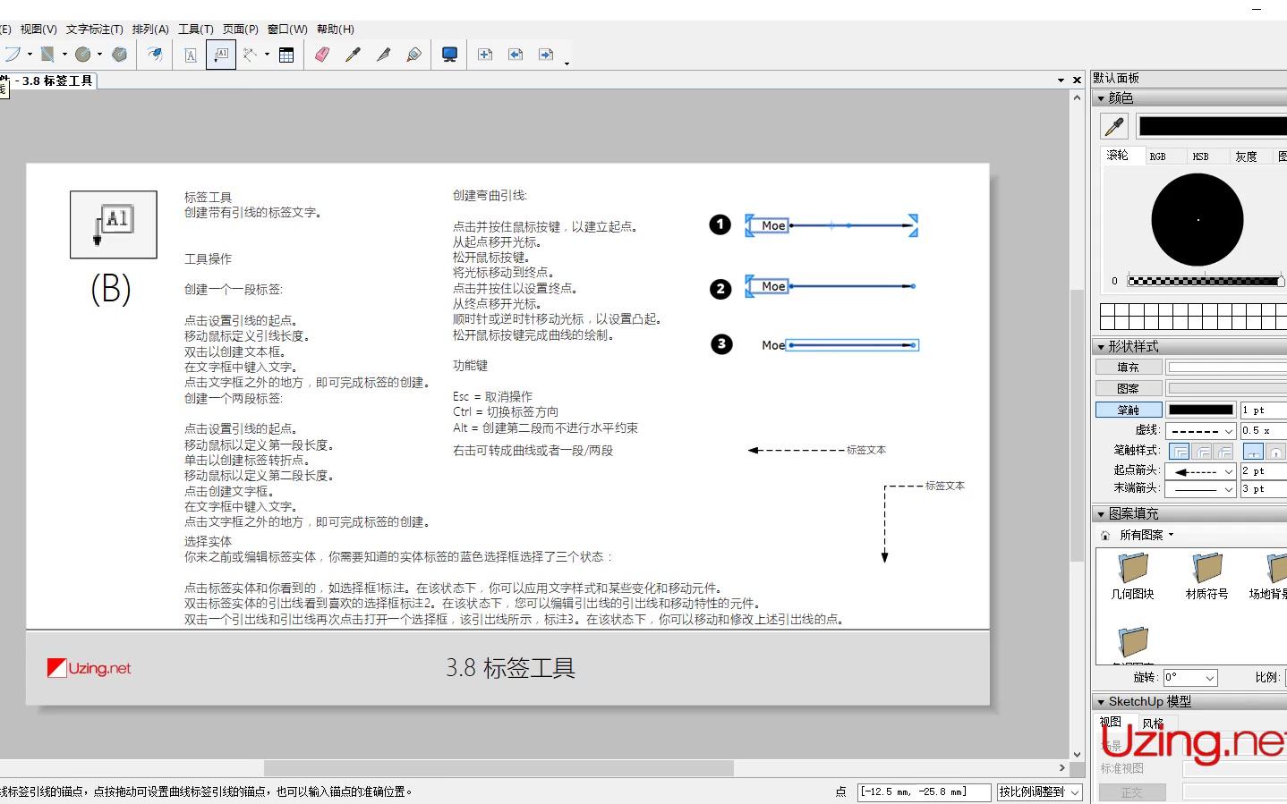 17 Layout 标签工具