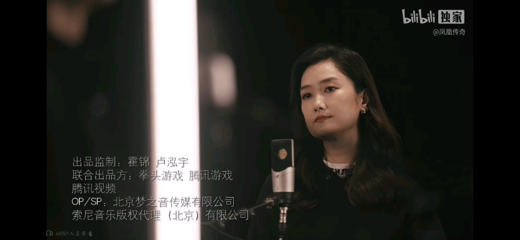 凤凰传奇翻唱孤勇者