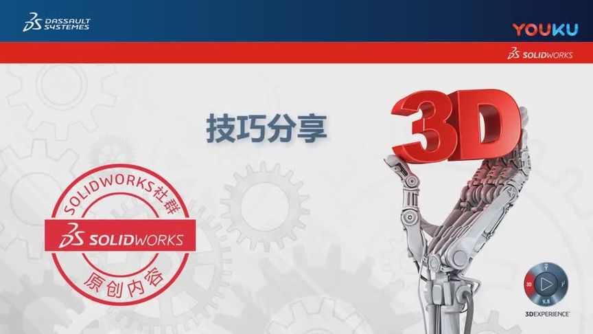 参数化设计方法建模应用之方程式