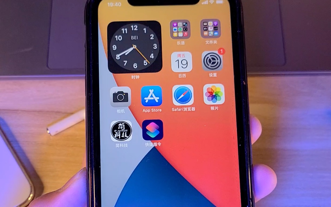 【简科技】iPhone 如何隐藏下拉搜索显示的 App,其实方法很简单!