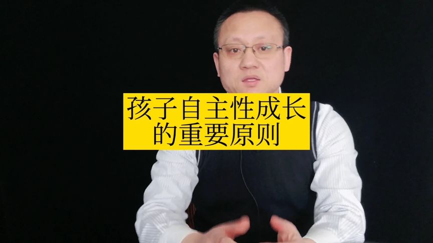 一个家庭教育的案例,告诉父母把孩子推向前台的重要性