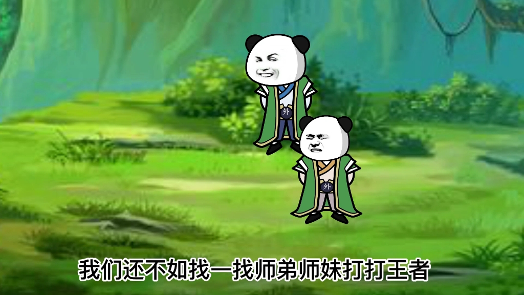 制作不易,原创动画,#修仙,#沙雕动画