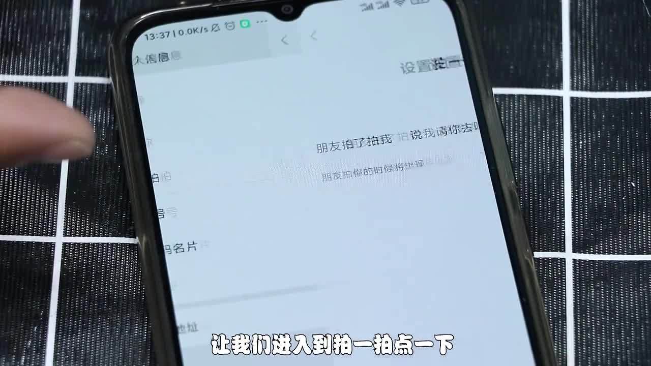 微信里的拍一拍到底怎么用?手把手教你,简单方便一看.