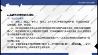 7.1 登高安全用具种类、用途及使用方法