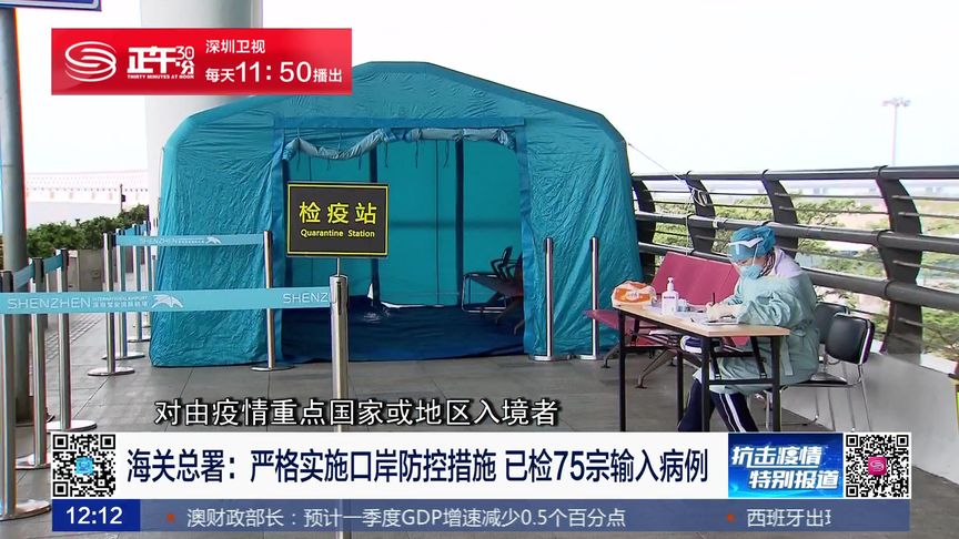 公布新冠疫情第七版诊疗方案:提示“警惕境外输入病例”