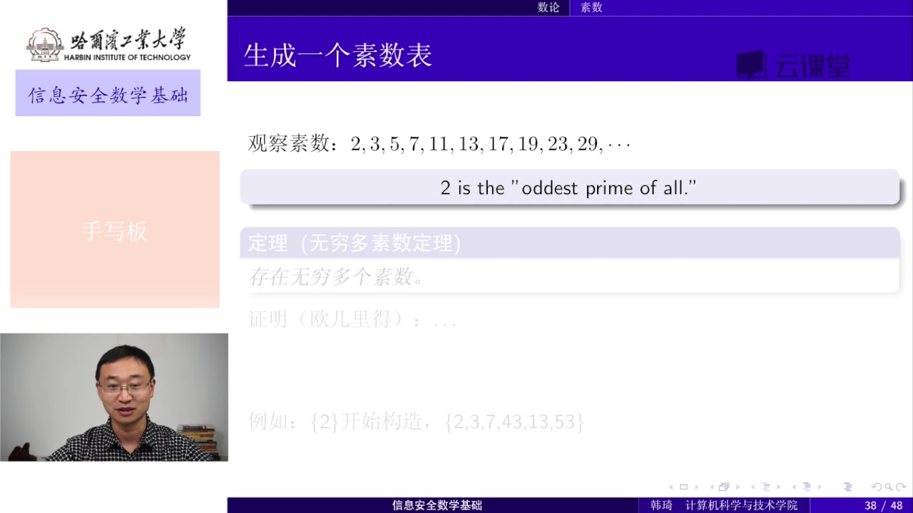 0 5.16 素数存在定理