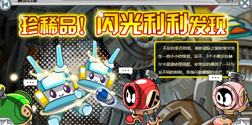 ...利利的闪光形态变种,闪光利利,闪闪发光的珍稀品_网络游戏热门视频