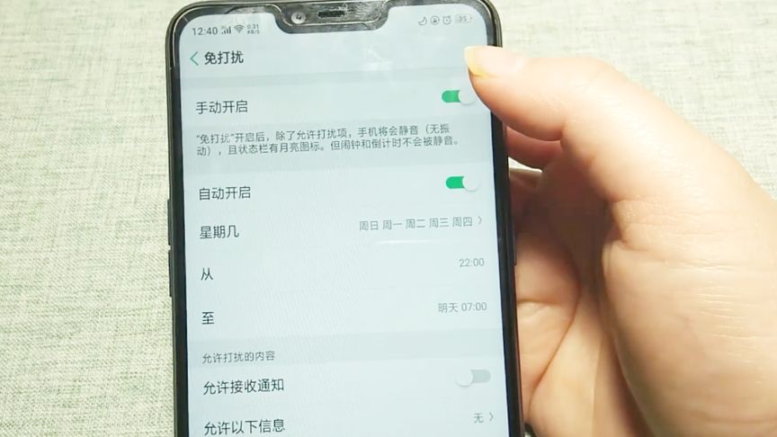 即使手机开了勿扰模式,重要电话也能接到,教你这么设置