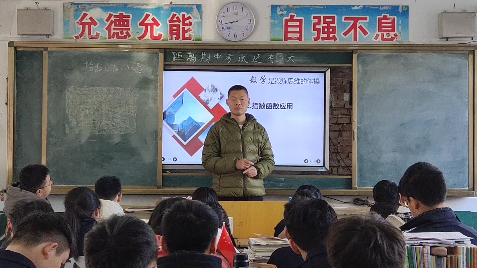 和指数函数相关的单调性问题1