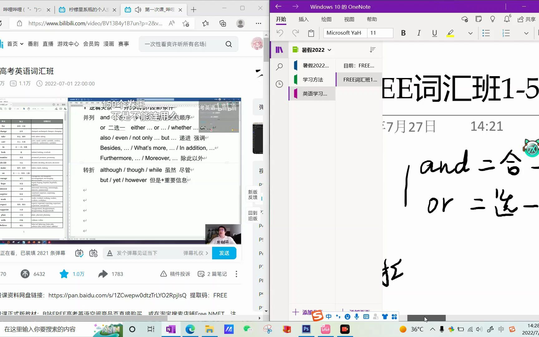 onenote虽讲是平板和电脑端同步但是,速度延迟的也太多了