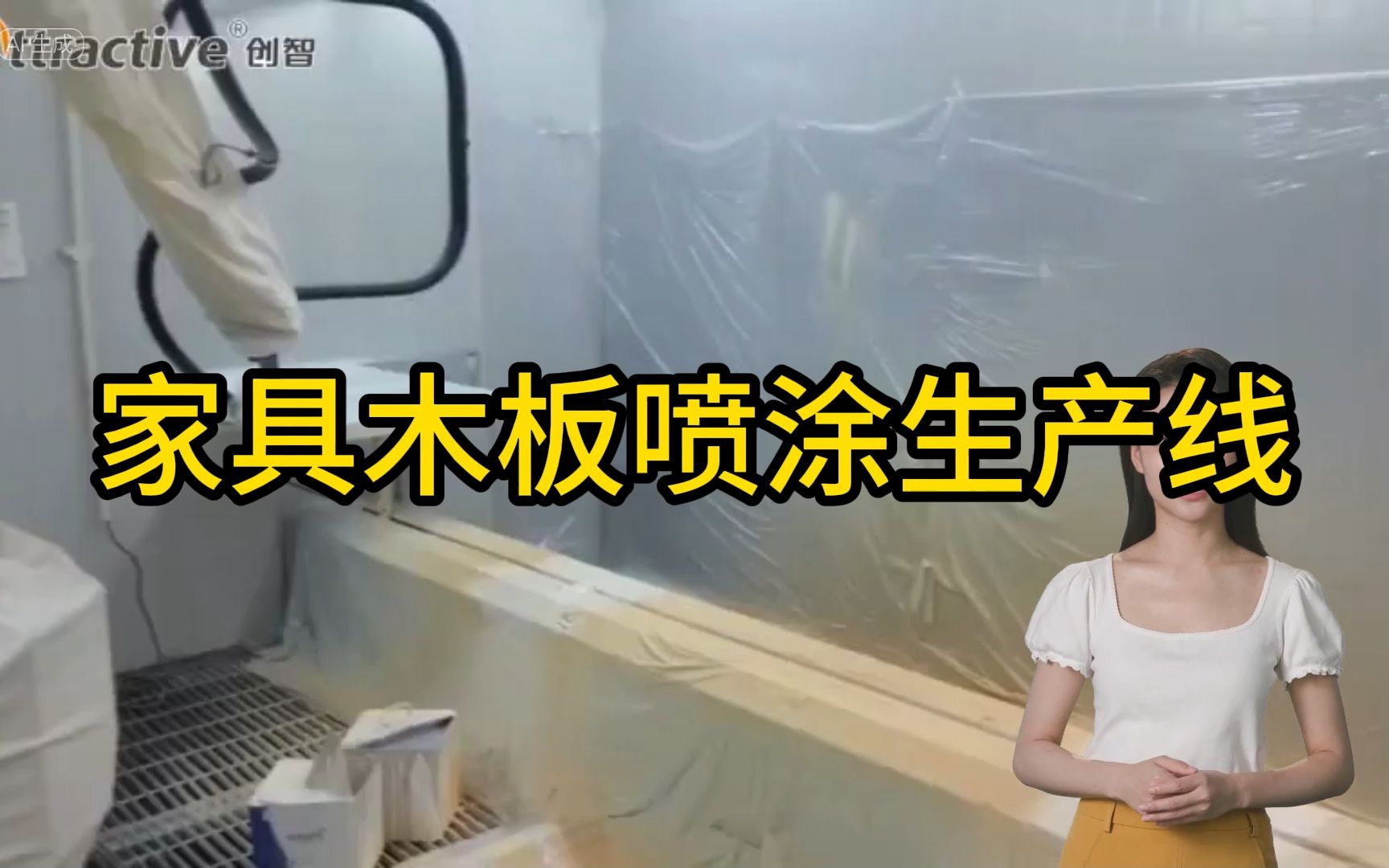 家具木板喷涂生产线 广东创智设备厂家