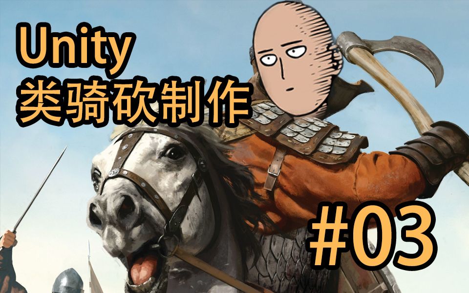 【游戏开发】Unity类骑砍模式制作教程-03. 玩家技能UI面板功能