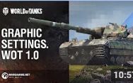 【坦克世界 1.0】图形设置(官方中文)