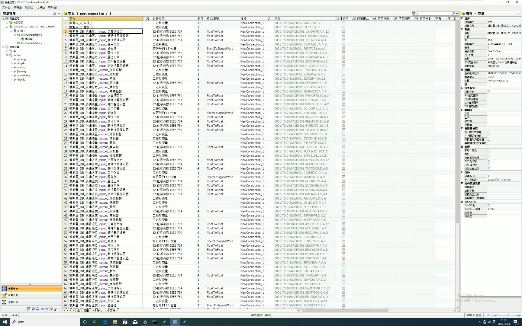 非结构变量实现wincc画面模板