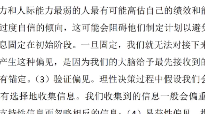 【组织行为学】 什么是归因理论?归因的三个要素是什么?它们在解释...