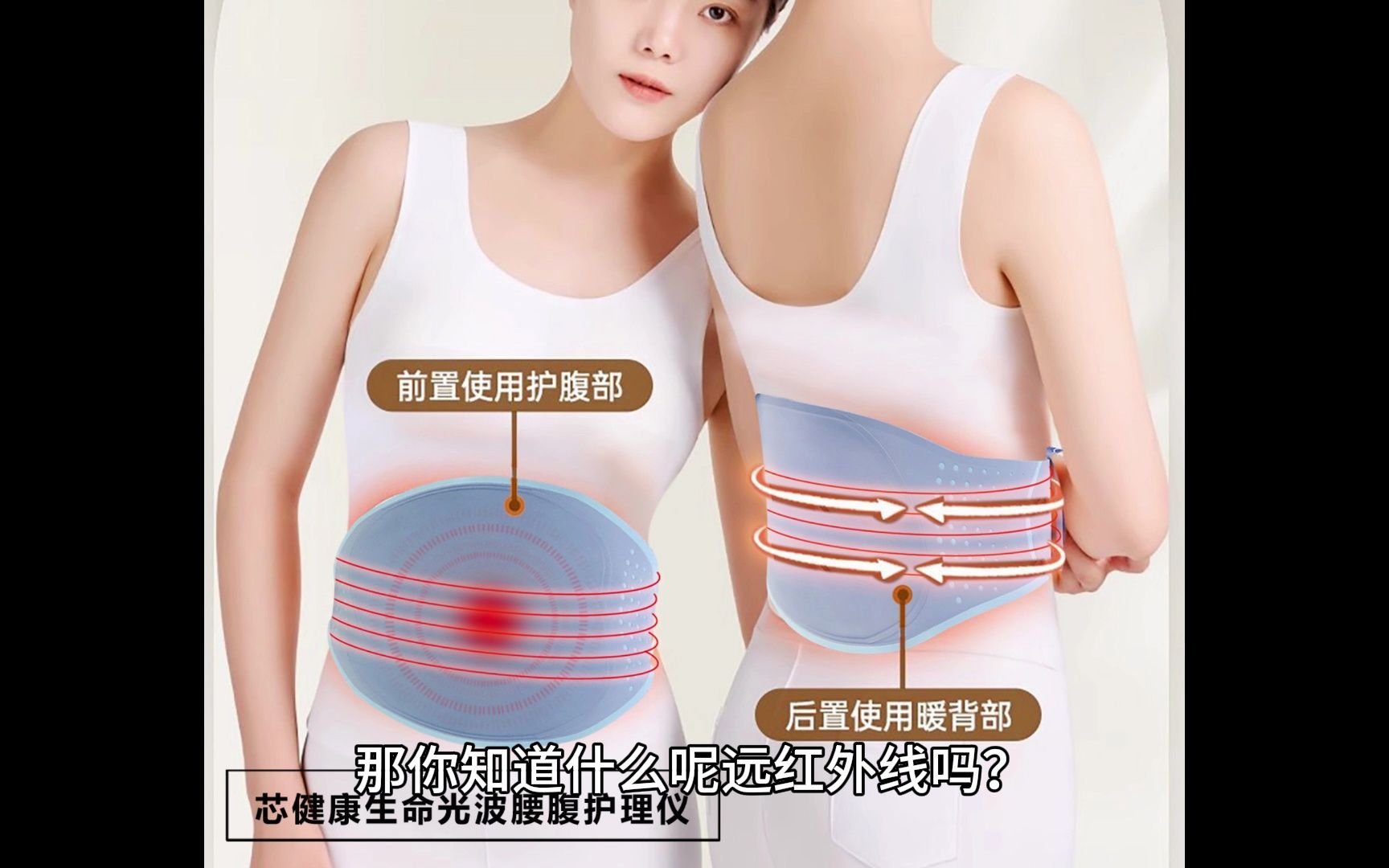 芯健康频道|什么叫远红外线