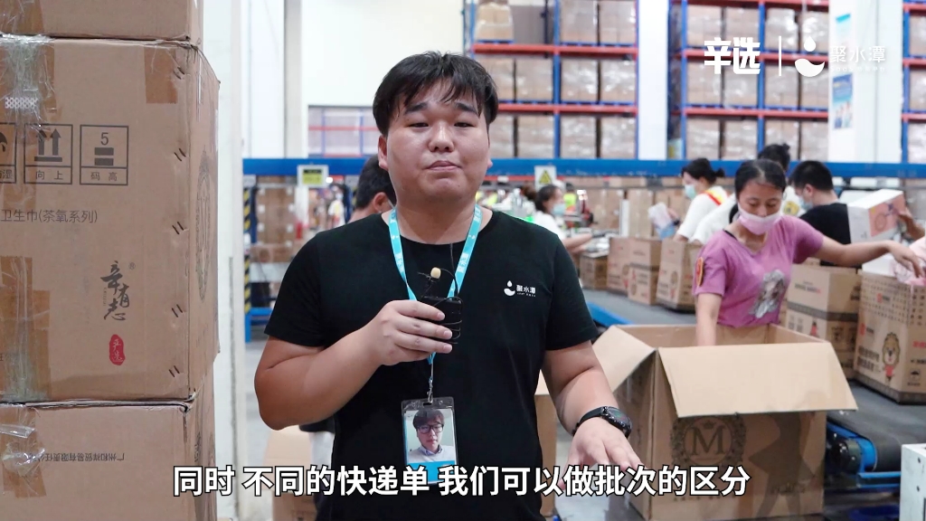 聚水潭电商协同系统,仓库管理。
