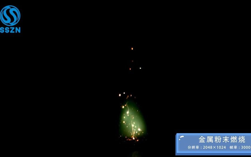 深视智能高速相机实拍金属粉末燃烧