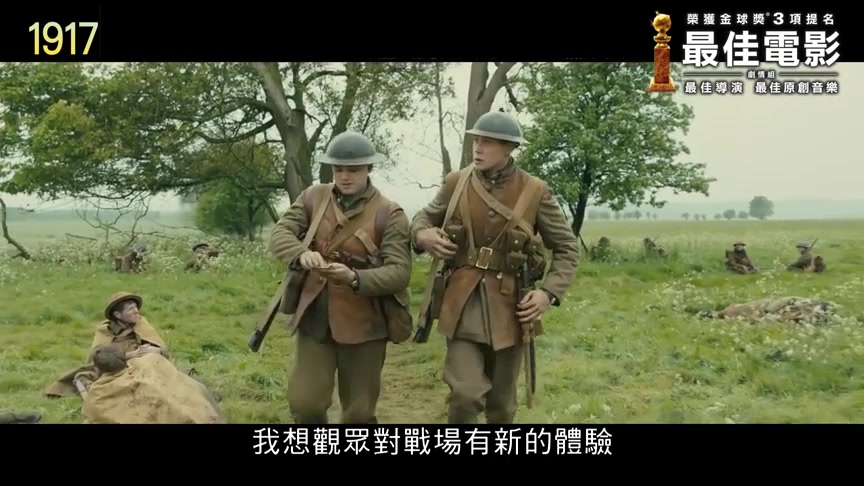战争片《1917逆战救兵》007导演一战新片