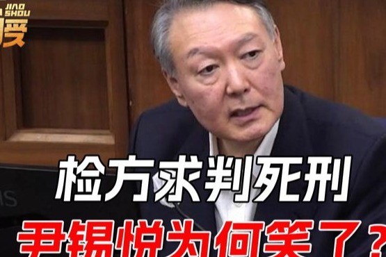 听到被要求判死刑后,庭上的尹锡悦,做出一个意味深长的表情