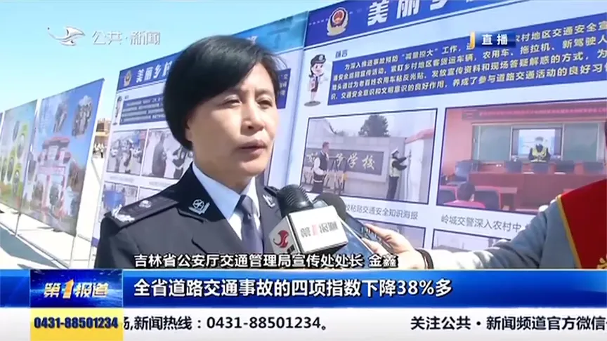 到家门口普法!吉林省交警开展“美丽乡村行”巡回宣传活动