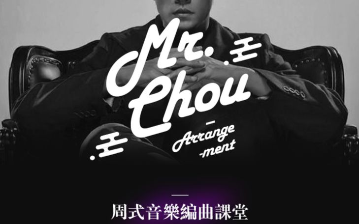 教你如何写出周董feel的弦乐 cubase 编曲 音乐制作教程