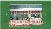 农村信用社聚合支付宣传广告