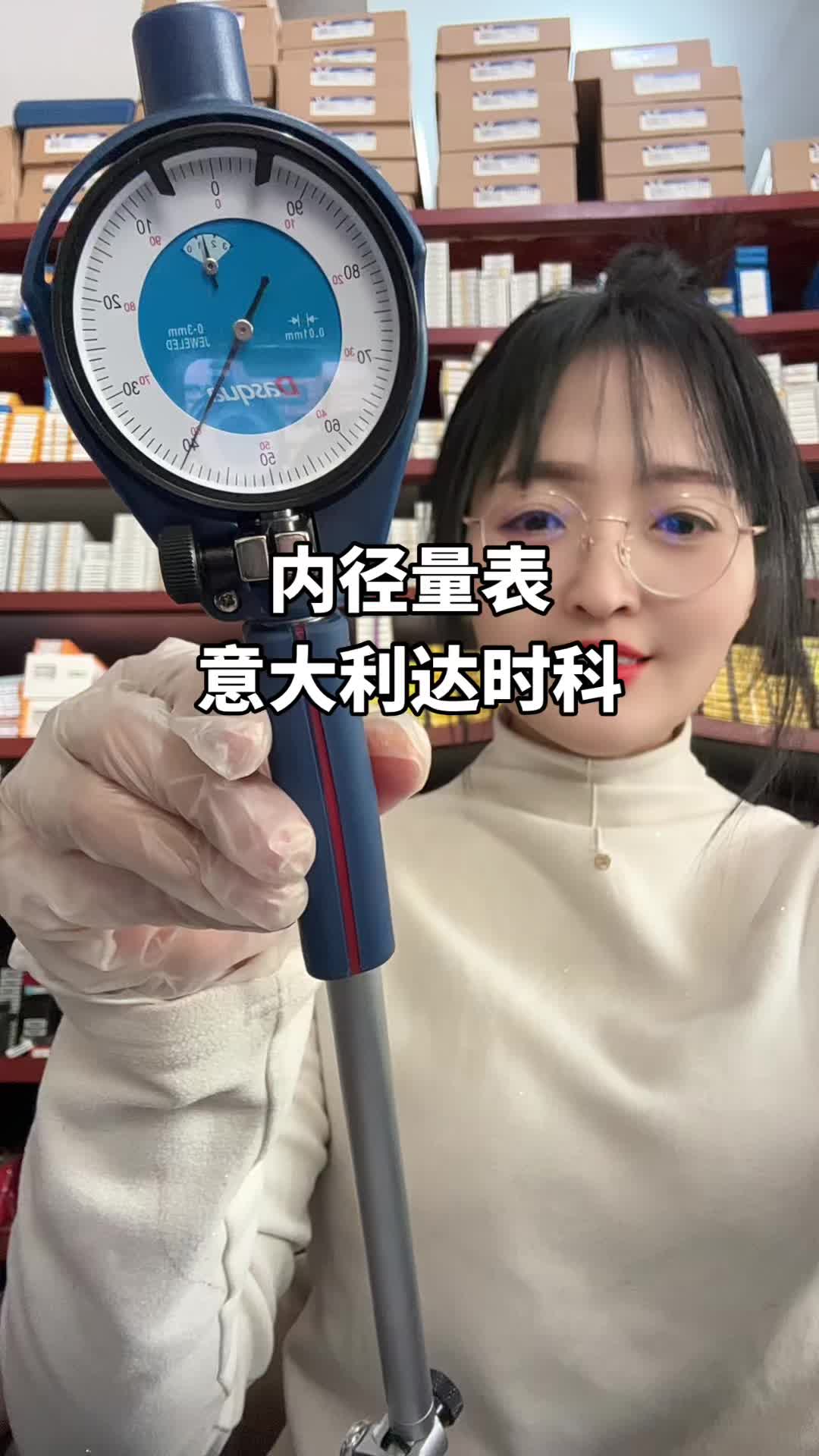 精密内径百分表意大利达时科测量精准陶瓷测头设计内径量表 精密...