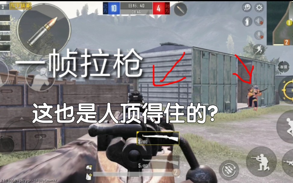 【瞬狙/甩狙】这个狙那哪里你都看不懂