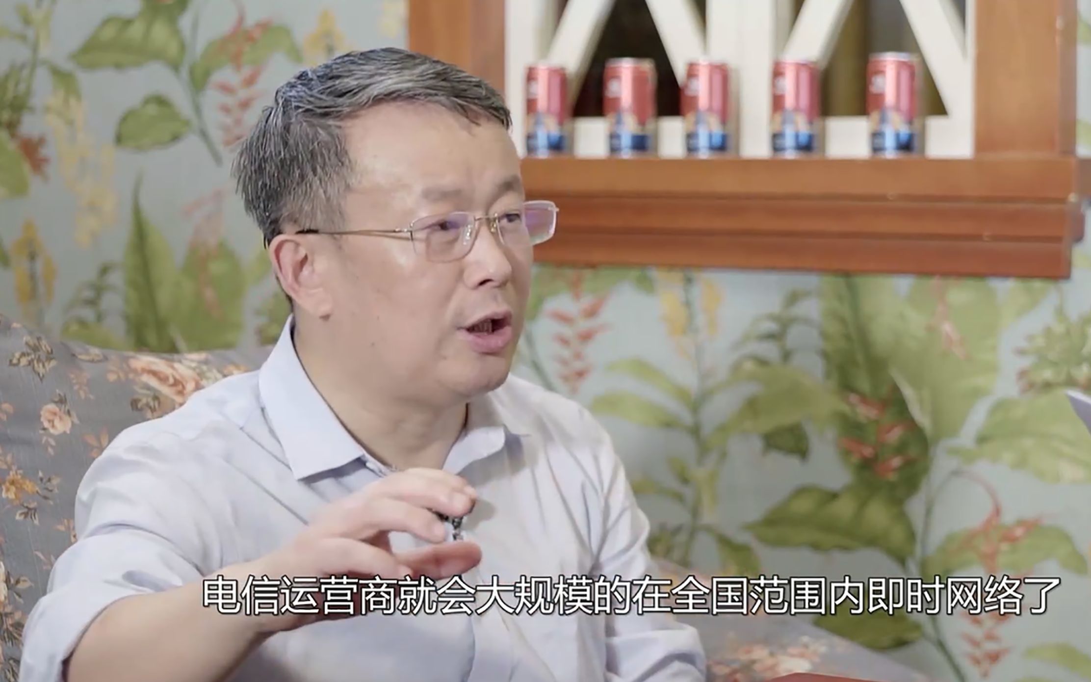 与项立刚预见5G未来丨国内5G网络应用的发展态势