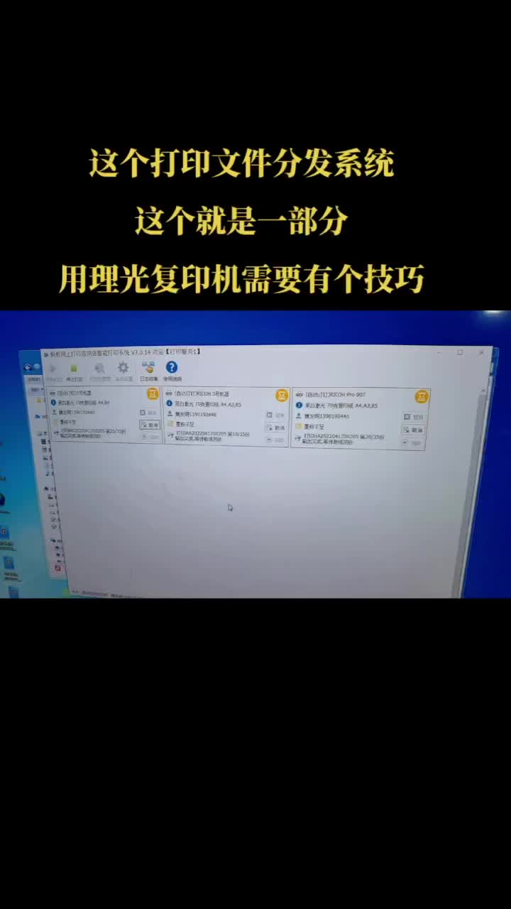 文件自动打印系统,文件自动分配系统,数字化生产