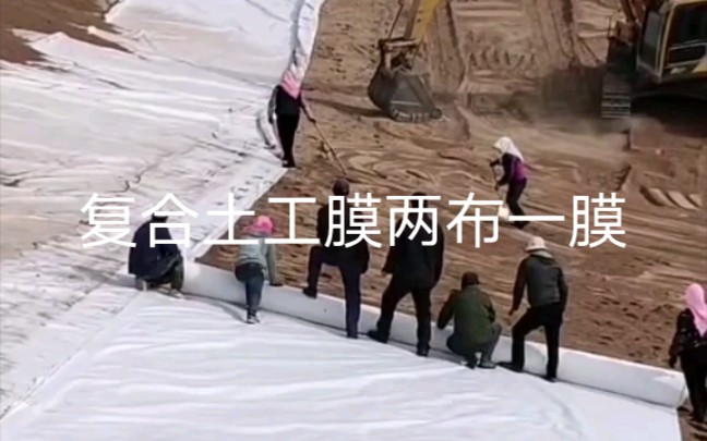 复合土工膜规格600g,人工湖防渗两布一膜铺设,热熔焊接施工