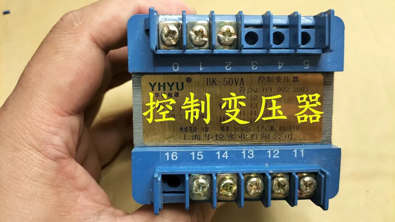 控制变压器怎么接线?怎么计算负载功率?老电工经验分享