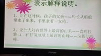 五年级语文下册《破折号的作用》5班杨金芳