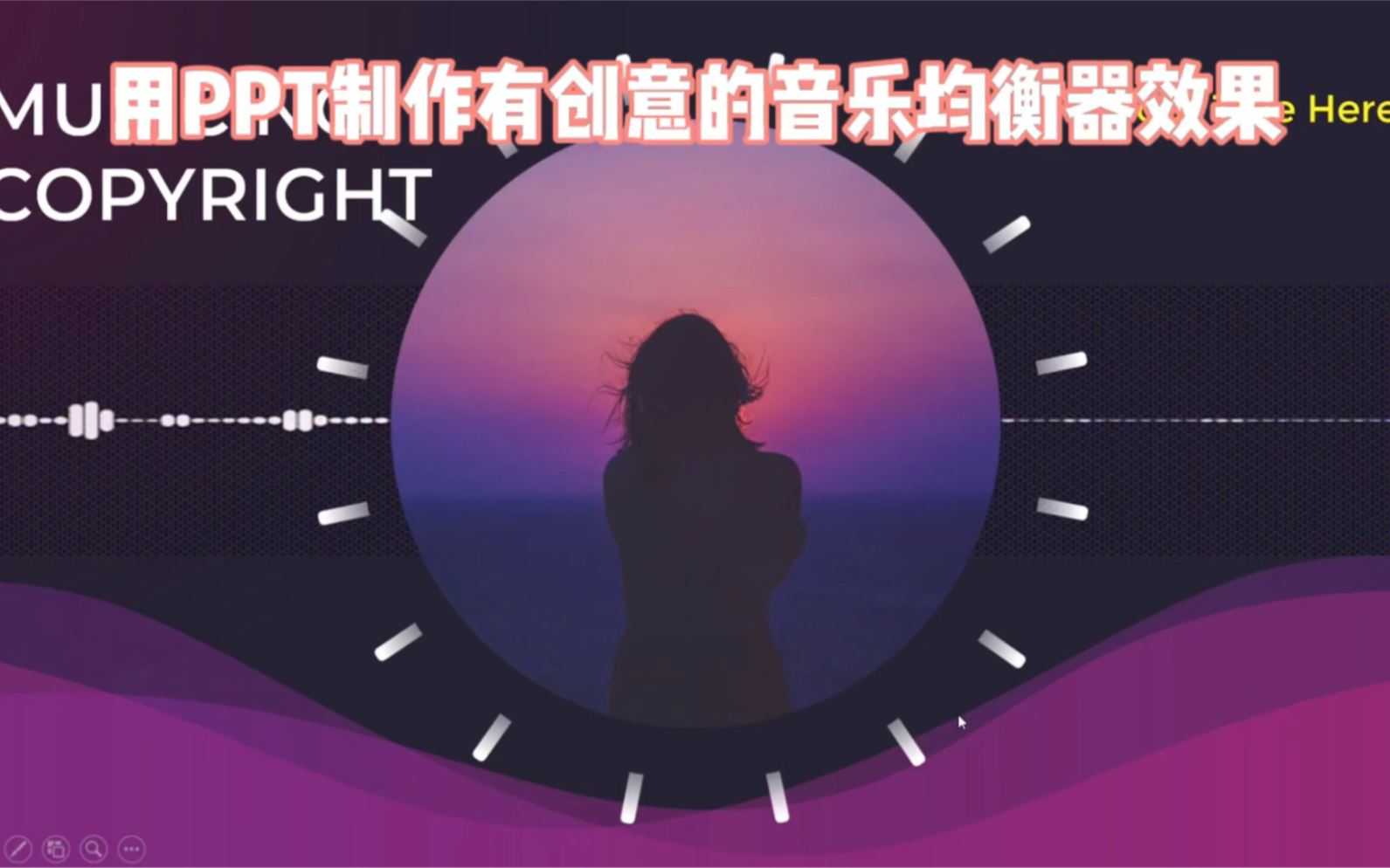 分享4页有创意的音乐均衡器PPT页面!
