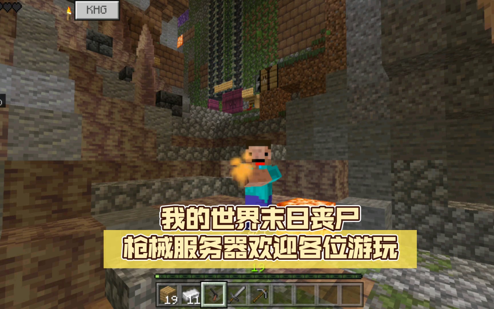 我的世界末日丧尸枪械服务器支持手机电脑