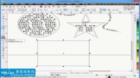 30.CDR教程coreldraw官方教程路径文本和区域文本cdr基础 cdr学习 ...