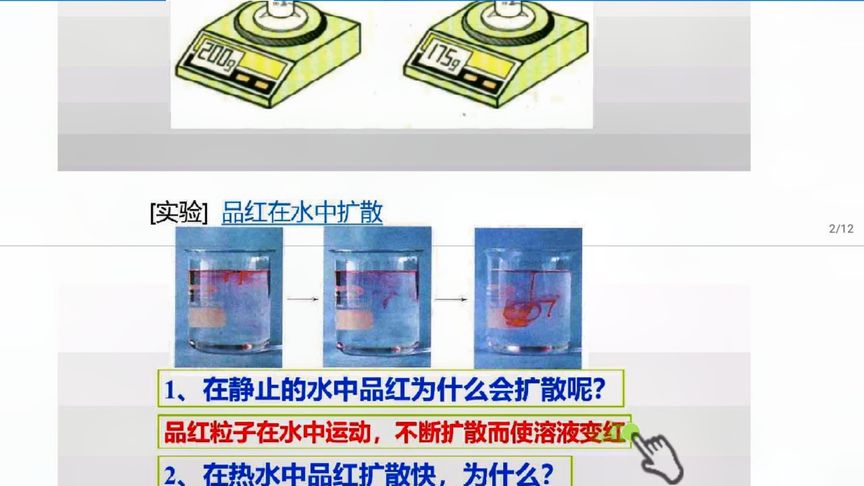 023物质是由微观粒子构成的